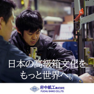 works_fuchu_00 | 採用ブランディング研究所｜人財採用にサプライズを。