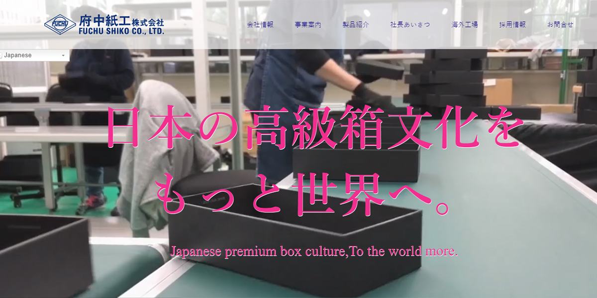 works_fuchu_b_00 | 採用ブランディング研究所｜人財採用にサプライズを。